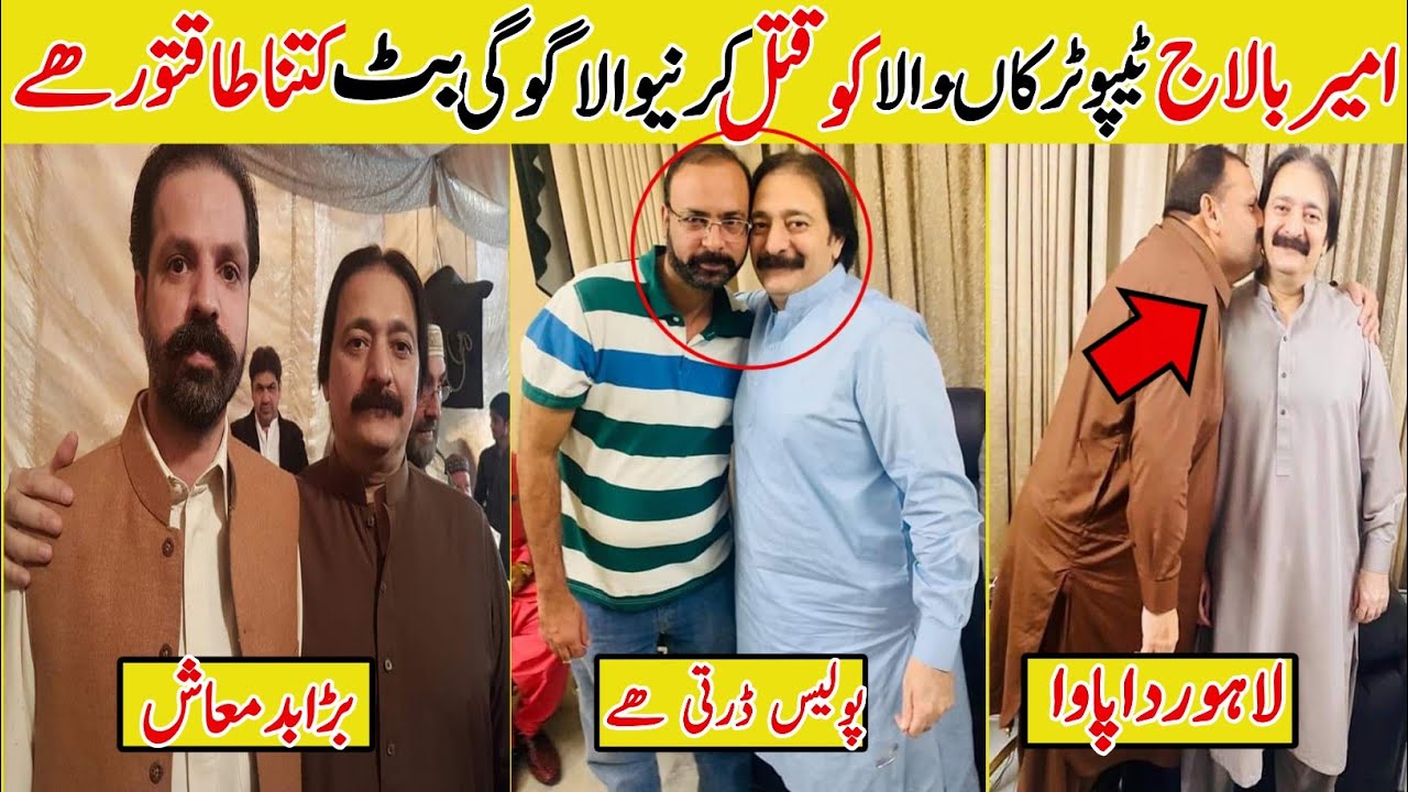 How Gogi Butt Become powerful Don Of lahore|Lahore Don|Teefi butt - YouTube