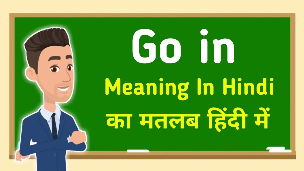 Go in meaning in hindi || Go in का मतलब हिंदी में - YouTube