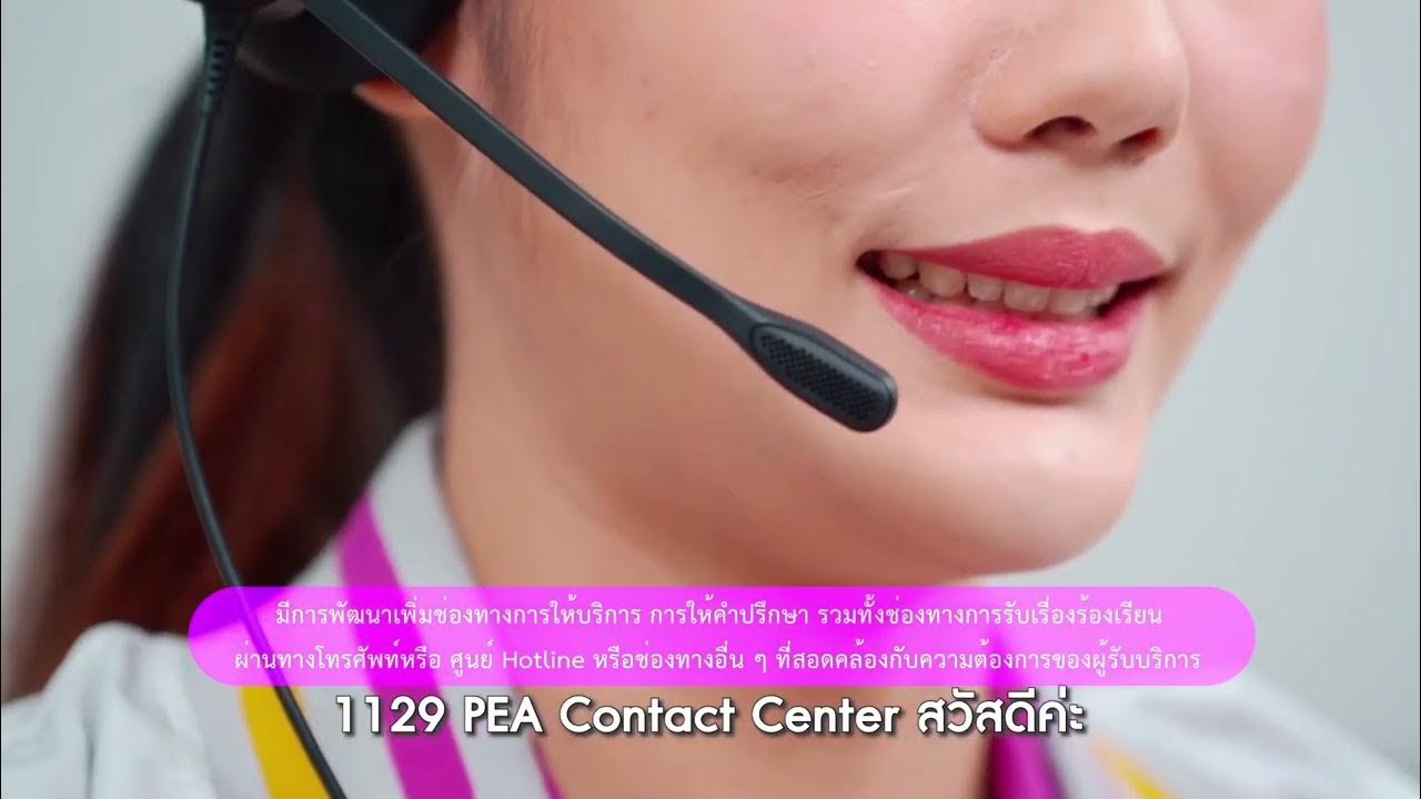 GECC_2567 การไฟฟ้าส่วนภูมิภาคสาขาดอกคำใต้ - YouTube