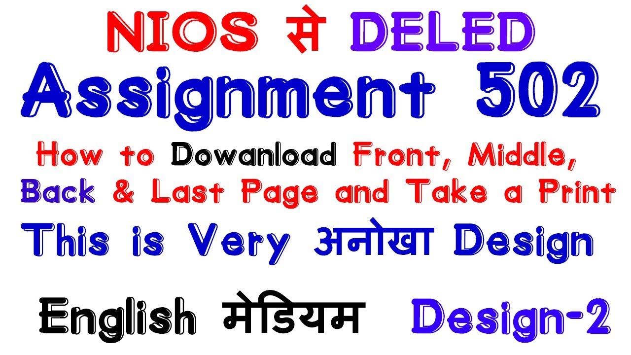 NIOS D.EL.ED ASSIGNMENT Front, Middle, Back & LAST PAGE |TMA/| ENGLISH ...