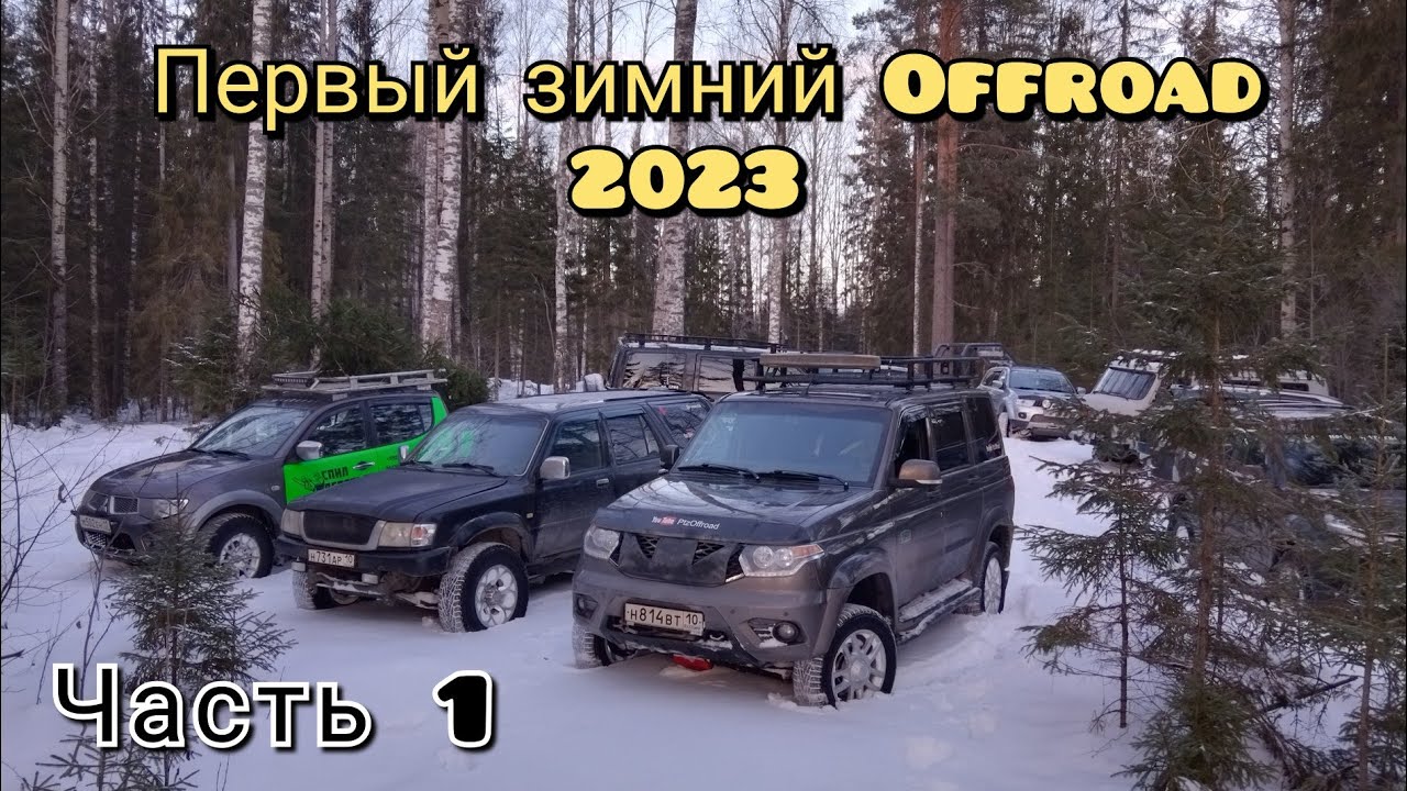 Pajero 4, Pajero sport 2, L200, Mazda BT-50, Great Wall, Kyron, УАЗы ...