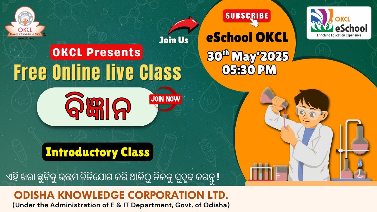 Free Live Summer Classes by OKCL | ଶ୍ରେଣୀ 10 | ଓଡ଼ିଆ ମାଧ୍ୟମ | ବିଜ୍ଞାନ - Introductory Class # ...