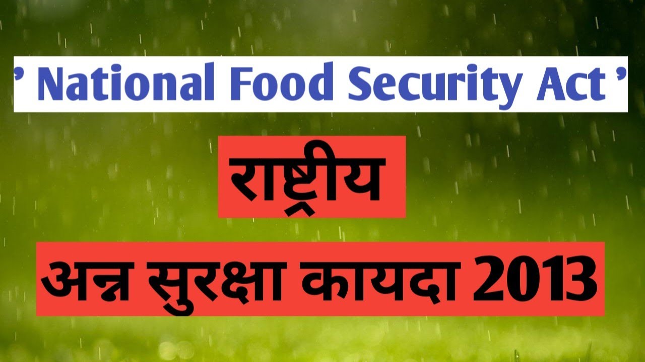 National Food Security Act/NFSA/राष्ट्रीय अन्न सुरक्षा कायदा 2013/# ...
