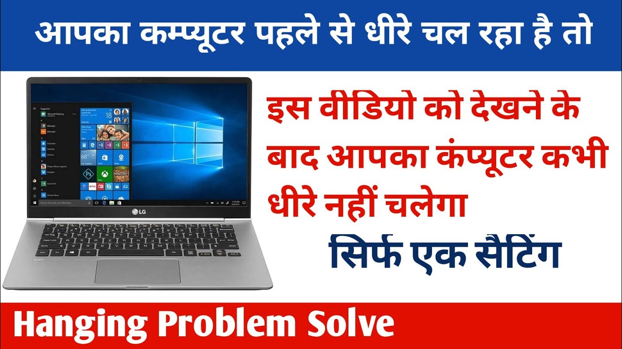Computer Hang ho Raha Hai to Kare Yeh Setting 2023 | Apne Computer ki ...