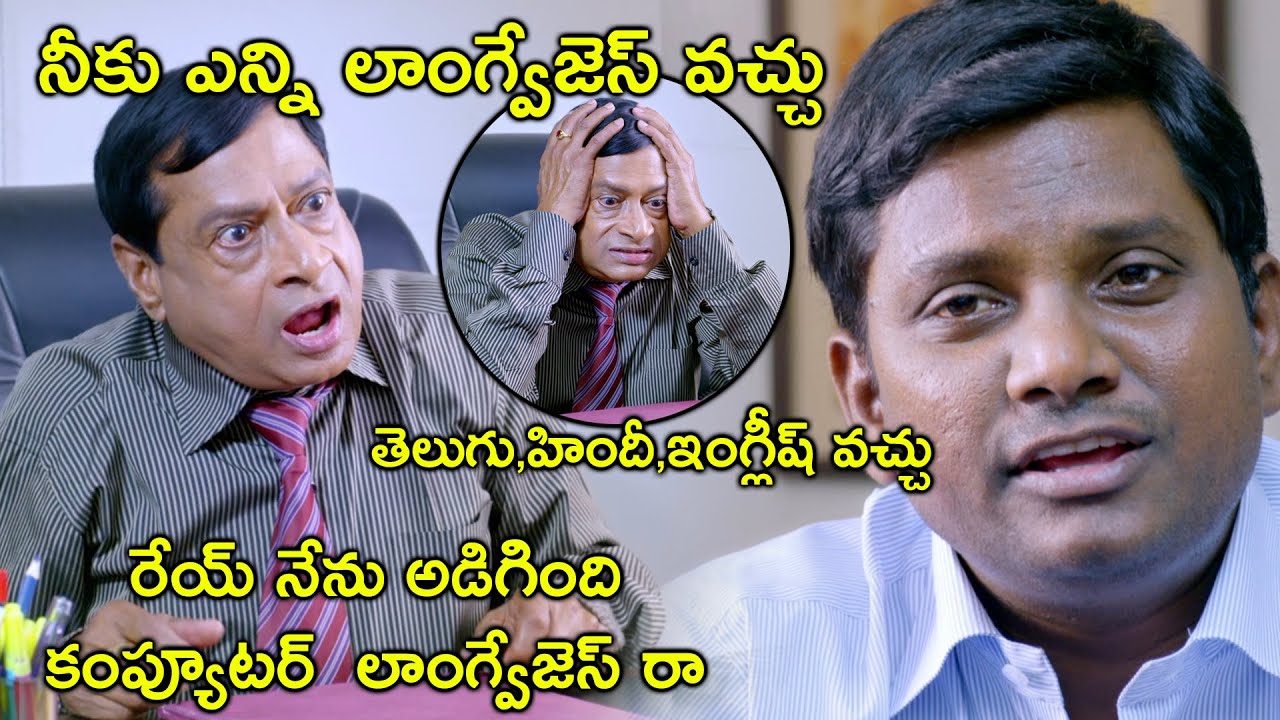 MS Narayana & Thagubothu Ramesh Ultimate Comedy Scenes | Latest Telugu ...