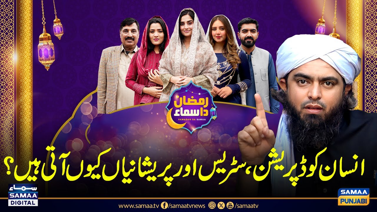 How to Deal with Depression and Anxiety? Engr Muhammad Ali Mirza ...