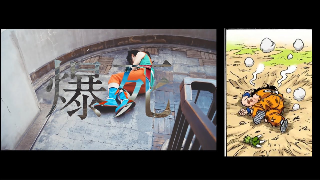 『DBSTAR VISION』 元ネタのシーンを出来るだけ集めてみた - YouTube