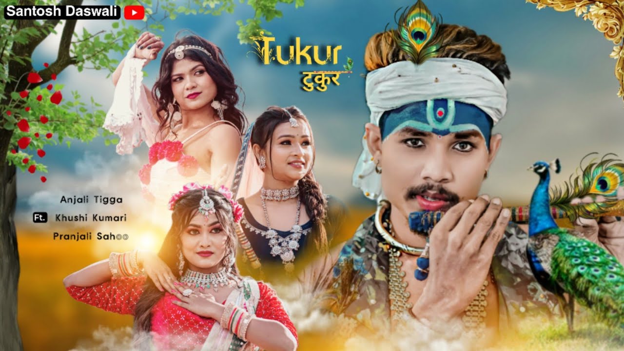 Tukur Tukur New Nagpuri Sadri Dance Video 2024 Santosh Daswali