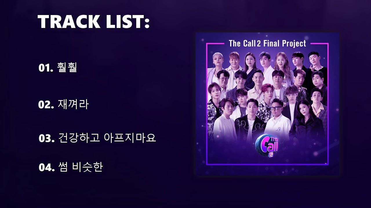 [MINI ALBUM] VARIOUS ARTISTS – THE CALL 2 PROJECT FINAL - YouTube