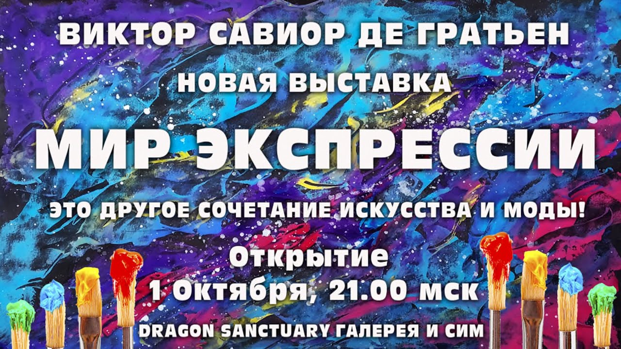 Vystavka Moda And Iskustvo - Viktor & Ko - YouTube