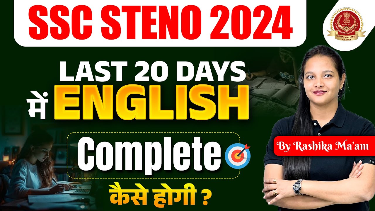 SSC STENO 2024 | Last 20 Days में English Complete कैसे होगी ? | SSC STENO STRATEGY | By Rashika ...