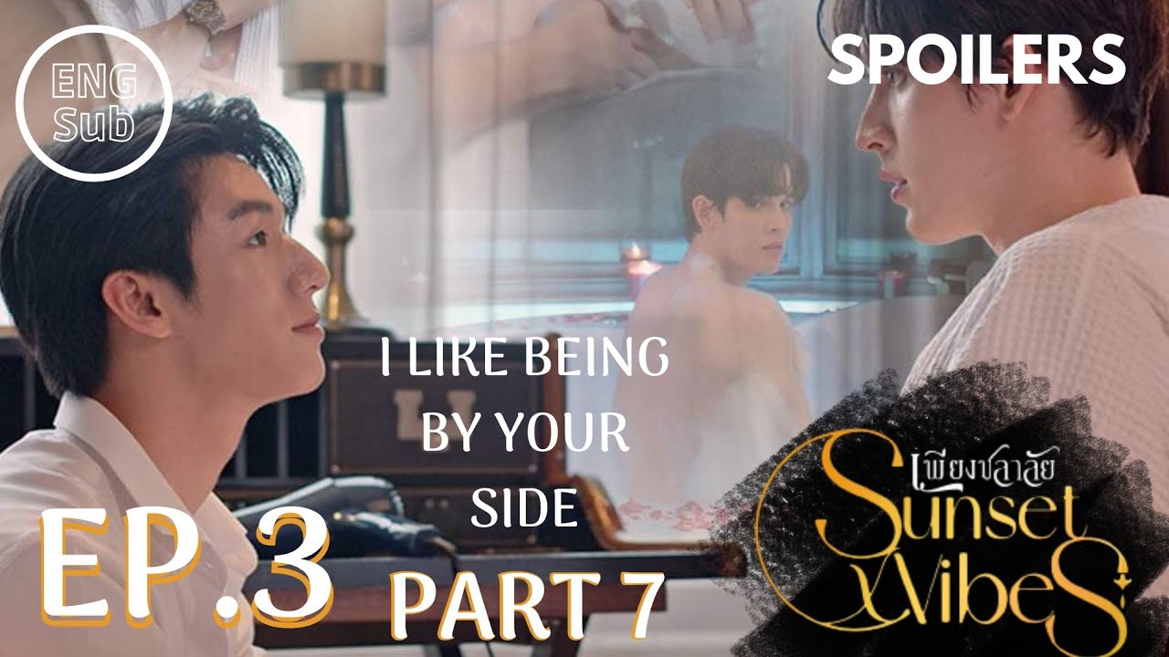 Eng Sub Sunset X Vibes Series Ep.3 PREVIEW | | SPOILER เพียงชลาลัย | I ...