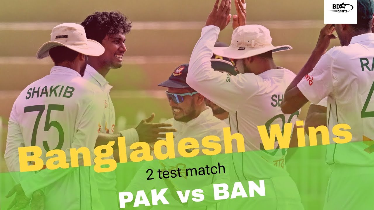 Bangladesh Winning Moment | First ever test series win against Pakistan ...