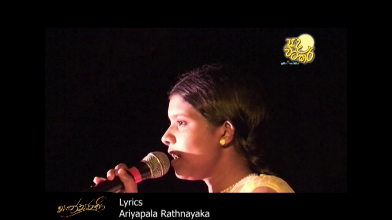 Udaya Thilakarathna ,සාදු වැස්සක්,Saadu Wassak,Sumanga Sobasiri ...