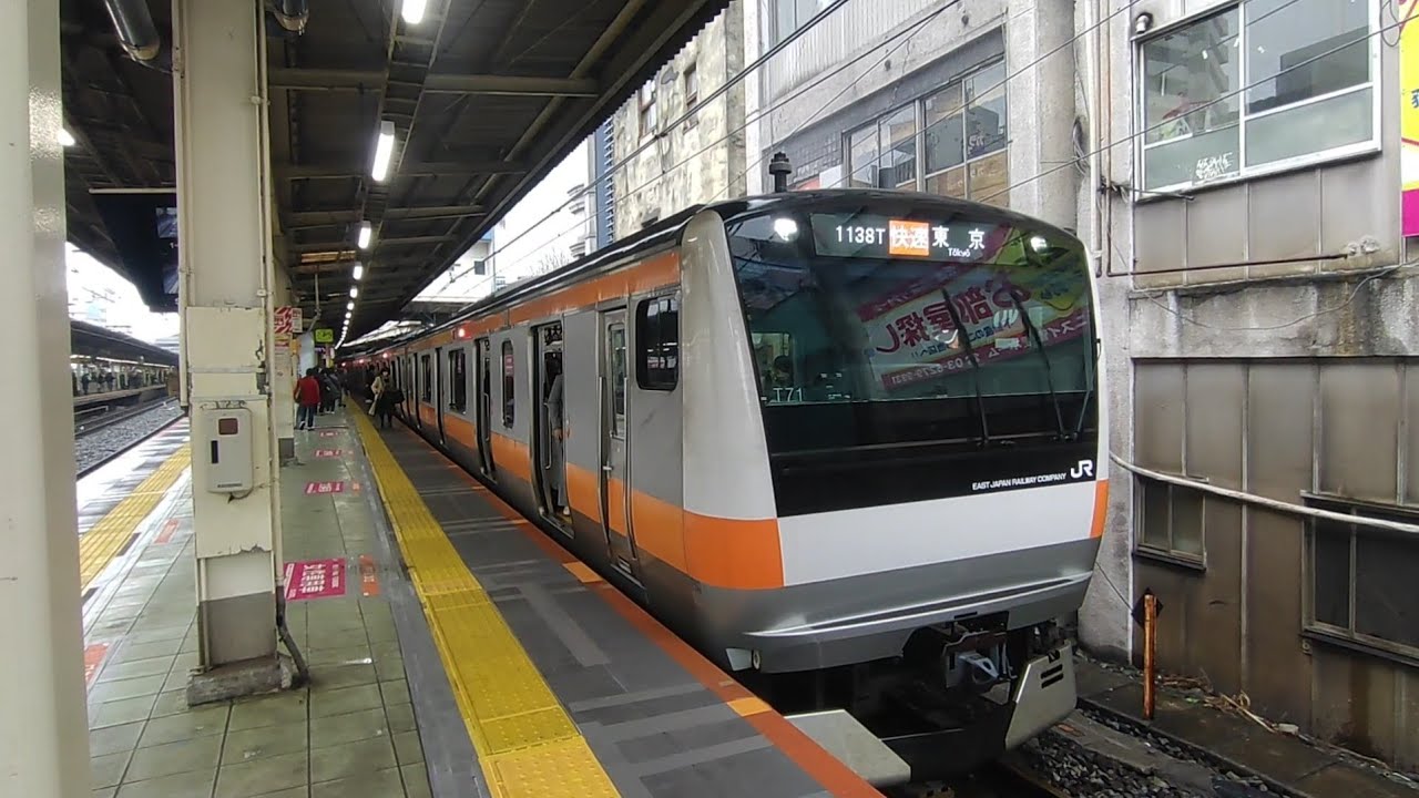 特急と快速と特快 #中央線 #e233系0番台 #e353系 - YouTube