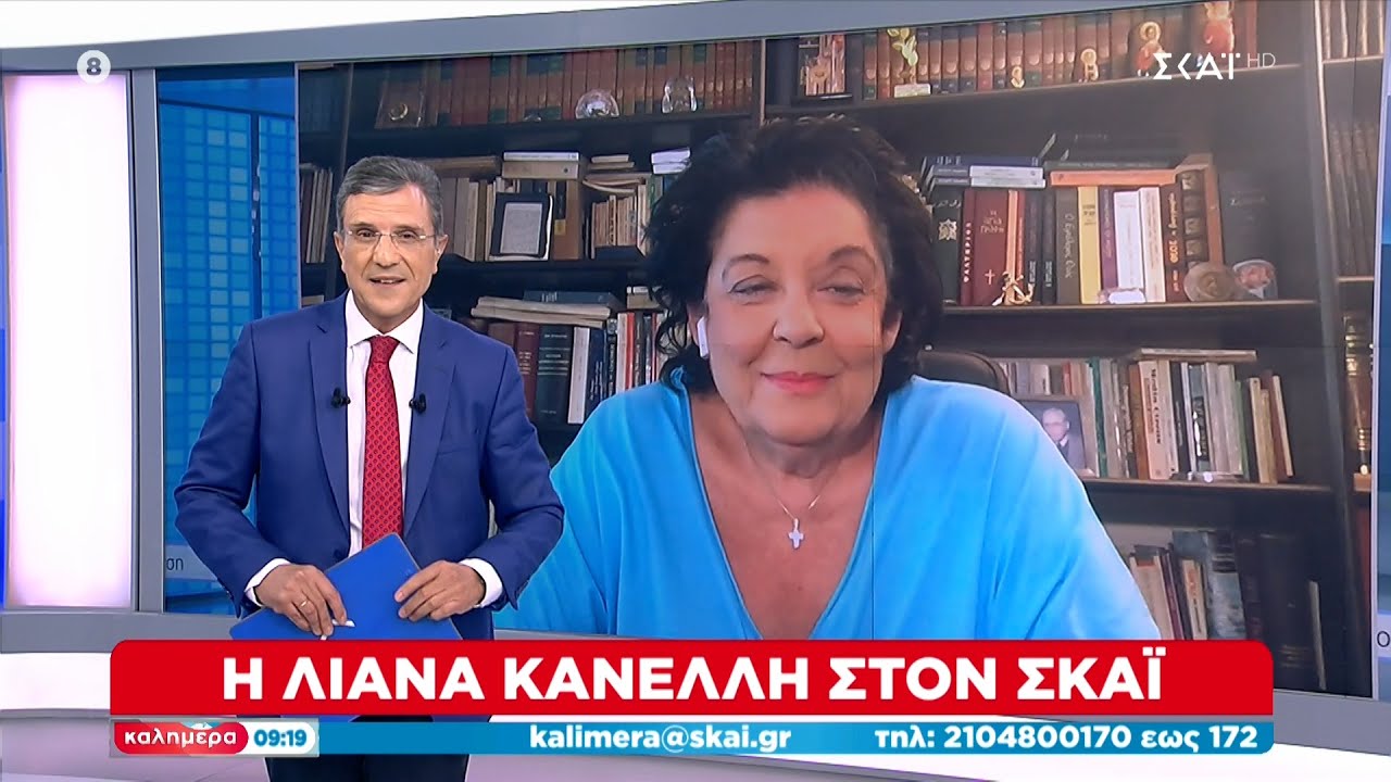 Λ. Κανέλλη: Η ΕΕ νομιμοποιεί τις παρακολουθήσεις με προκάλυμμα τους ...