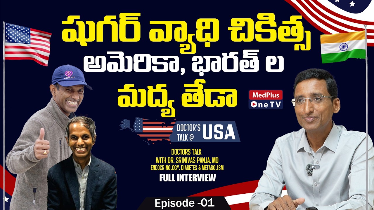 Diabetes: All You Need To Know ll Dr. Srinivas Panja Endocrinologist ...