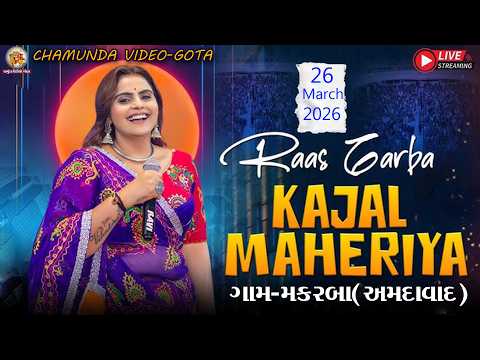 || LIVE  2026   KAJAL MAHERIYA ||GAM-MAKARBA -AHMEDABAD @CHAMUNDA VIDEO GOTA