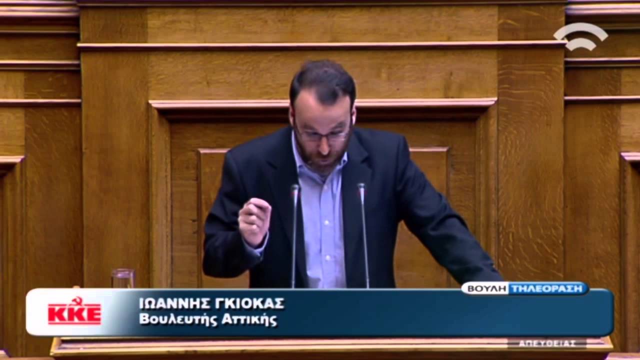 ΓΙΑΝΝΗΣ ΓΚΙΟΚΑΣ ΒΟΥΛΗ ΣΤΟ ΝΟΜΟΣΧΕΔΙΟ ΓΙΑ ΤΗΝ ΕΡΤ - YouTube