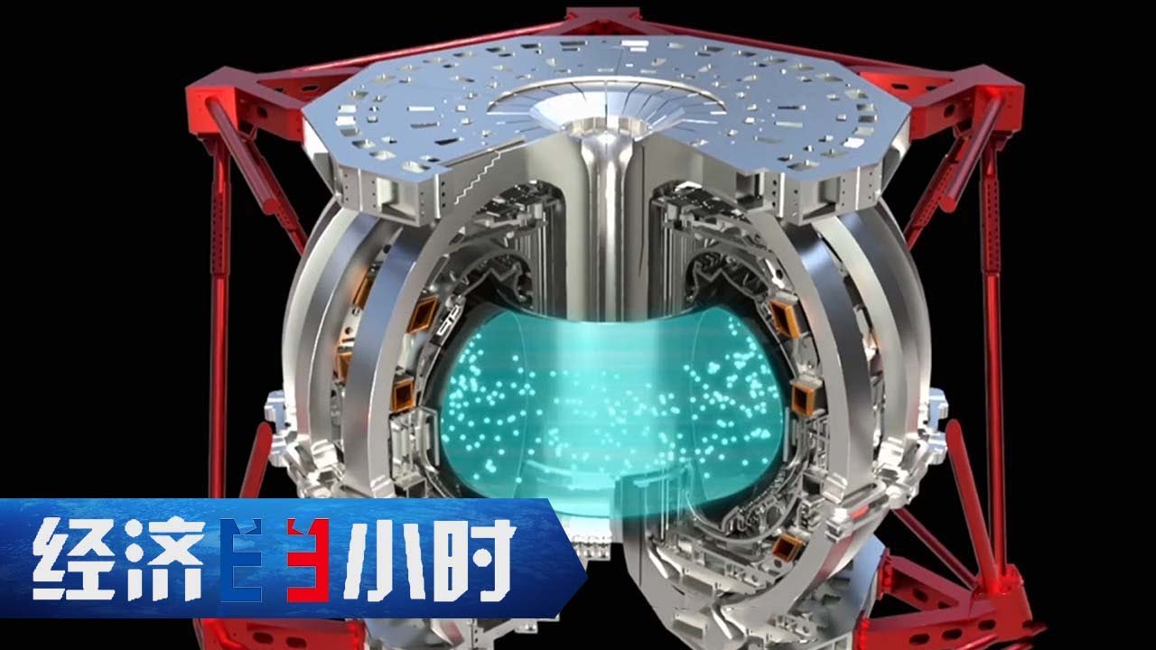 惊爆~中国人造太阳进度再刷新，“人造太阳”100秒放电+，“中国环流三号”双亿度突破，可控核聚变狂飙领跑全球《经济半小时》 20250422 ...