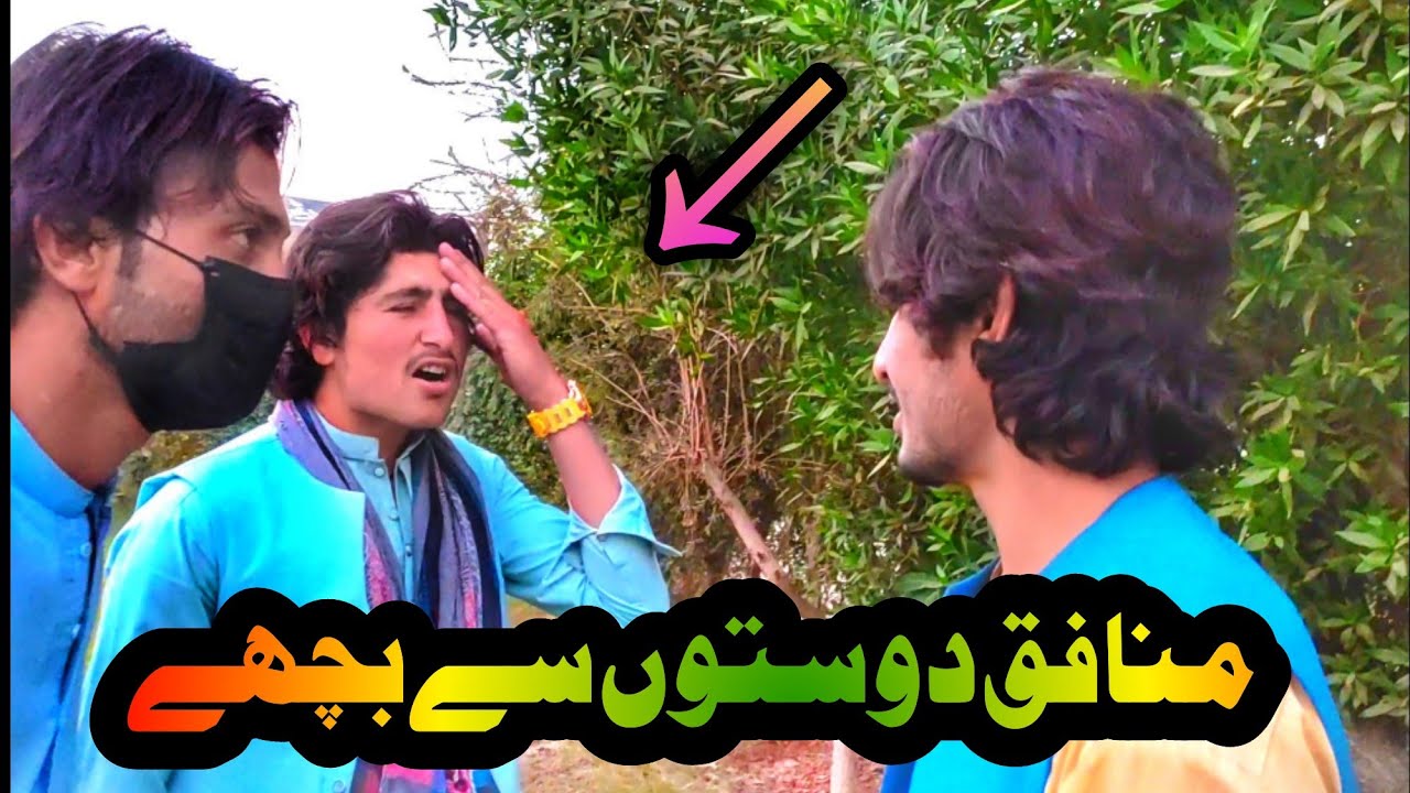 Munafik dussto say bacho - YouTube