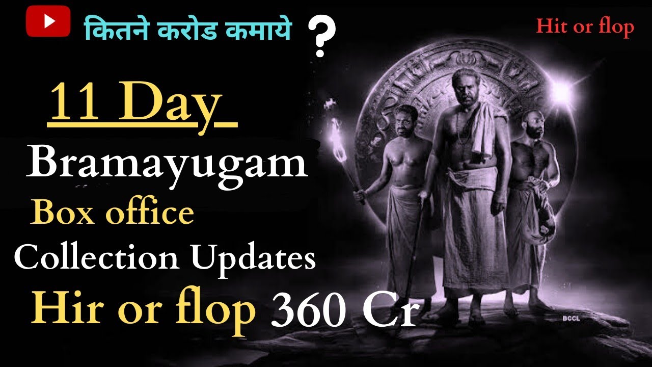 Bramayugam Movie 11 Day Box Office Collection | bramhayugam collection ...