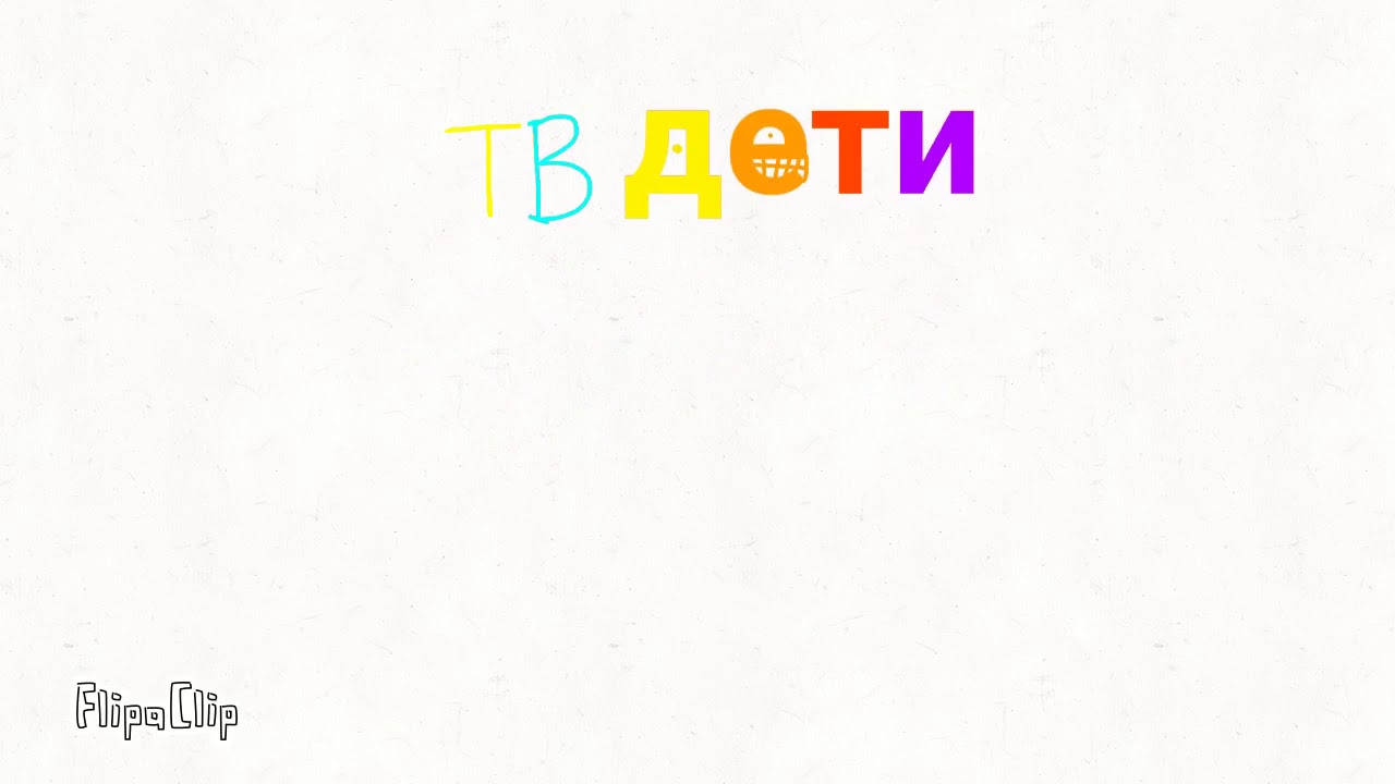 TVOkids bumper Russian - YouTube