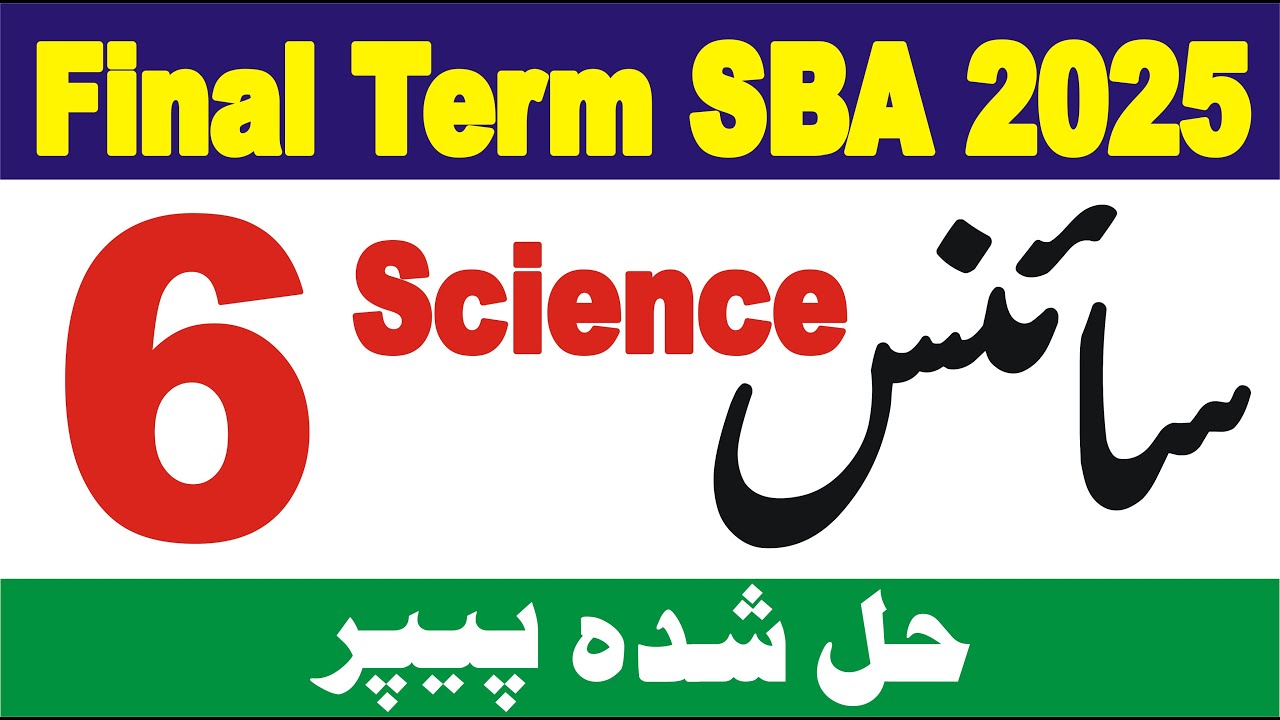 Grade 6 Paper Science 2025 | 6 Science SBA Final Term | 6th class paper ...