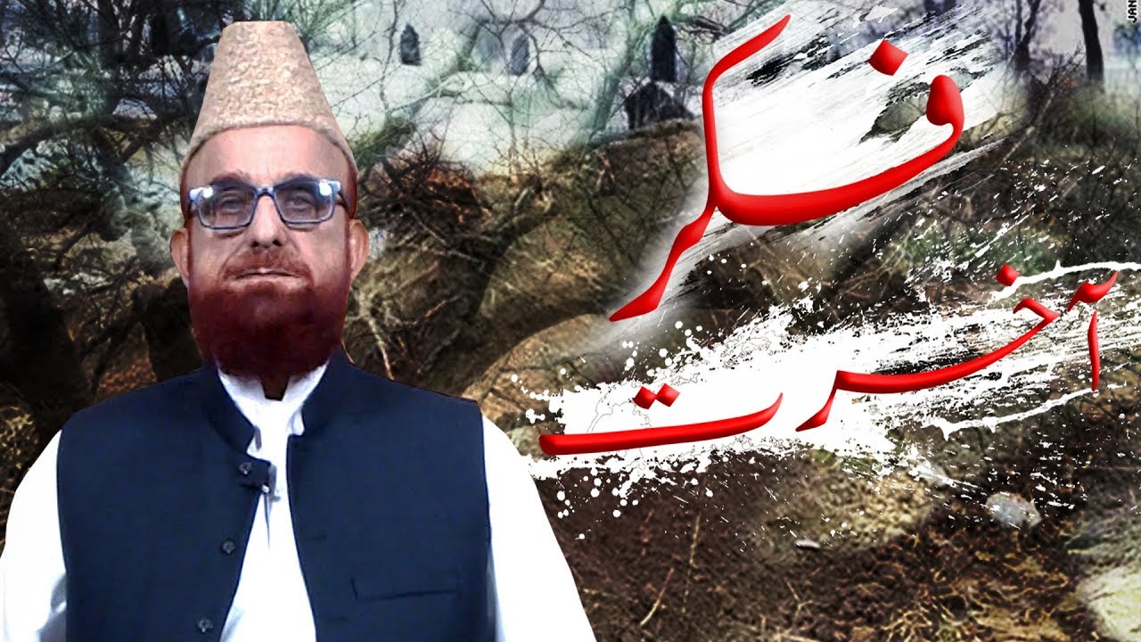 Bayan Fikr e Aakhirat by Mufti Munib ur Rehman - YouTube