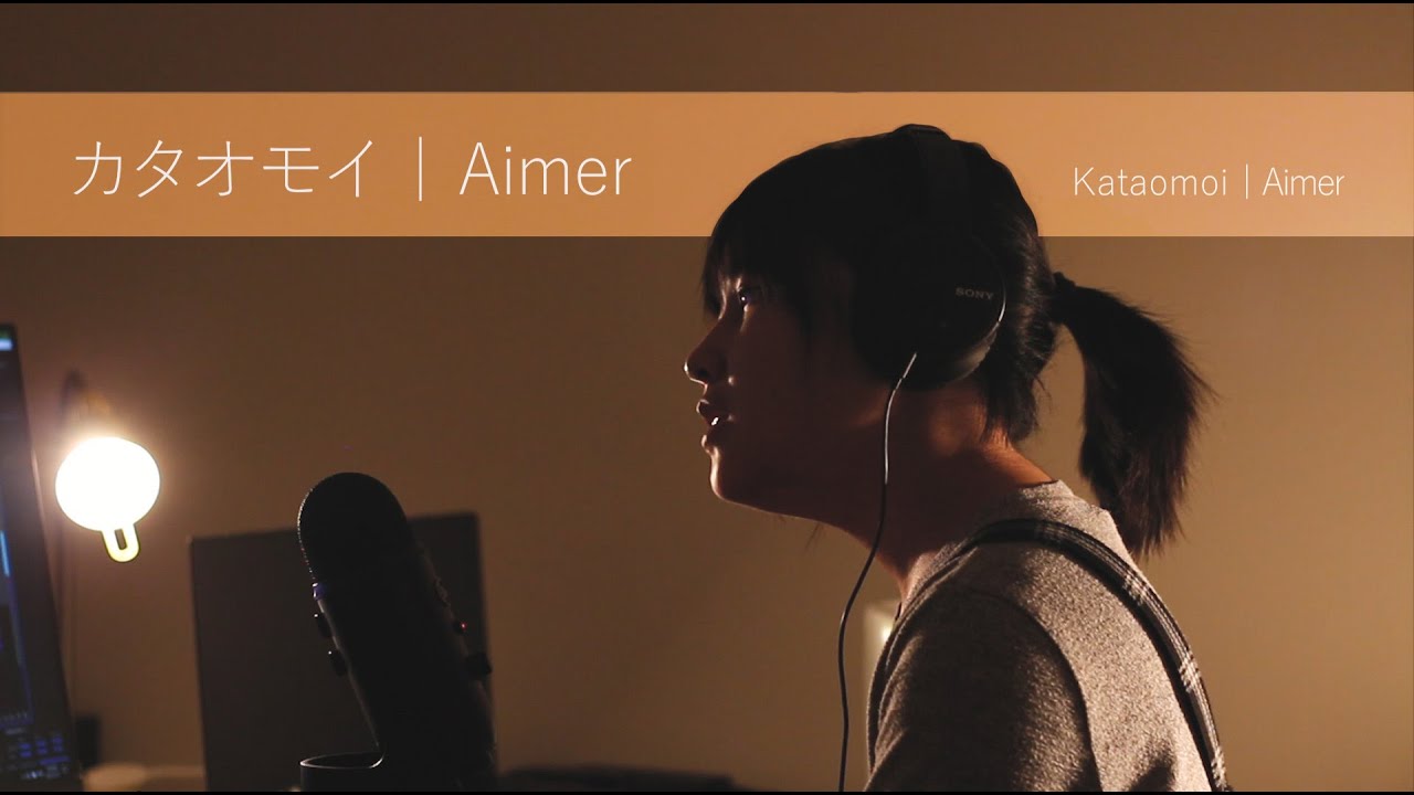 Aimer / カタオモイ Kataomoi [Covered by A0 TUNE] / 歌ってみた - YouTube