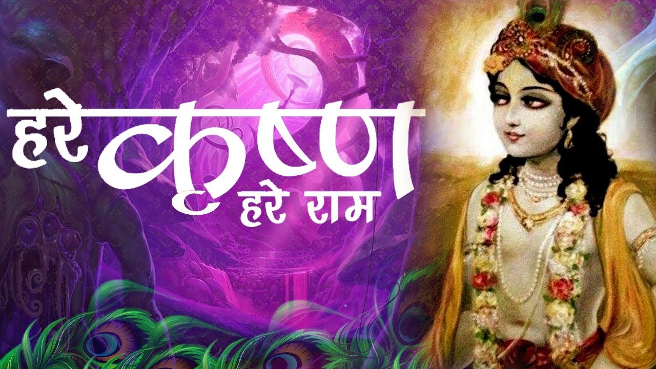 Krishna Bhajans and Kirtans | Hare Rama Hare Krishna - Krishna Dhun ...