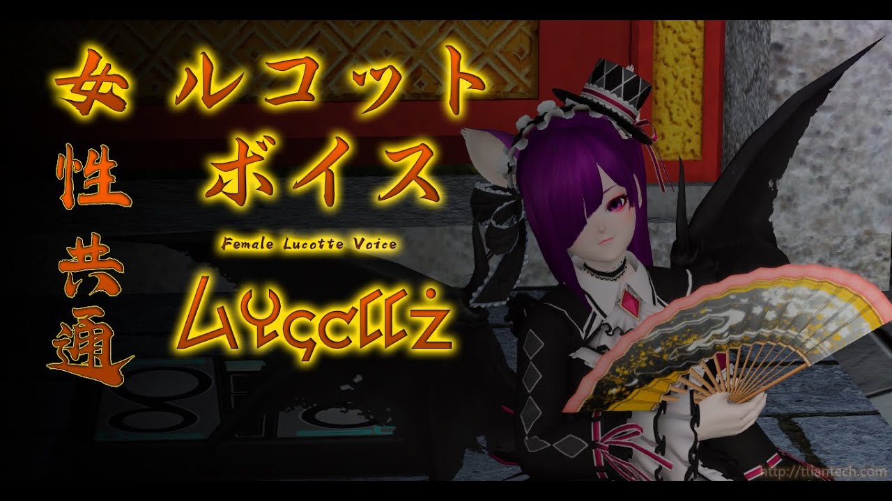 【PSO2】女性共通ルコットボイス Female Lucotte Voice CV：矢島 晶子 - YouTube