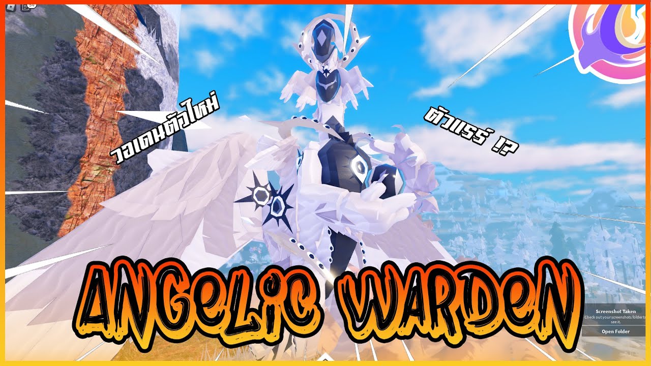 🍄 [ รีวิว Creatures ] : Angelic Warden วอเดนตัวใหม่ล่าสุด ว่าที่ตัวแรร์ ...