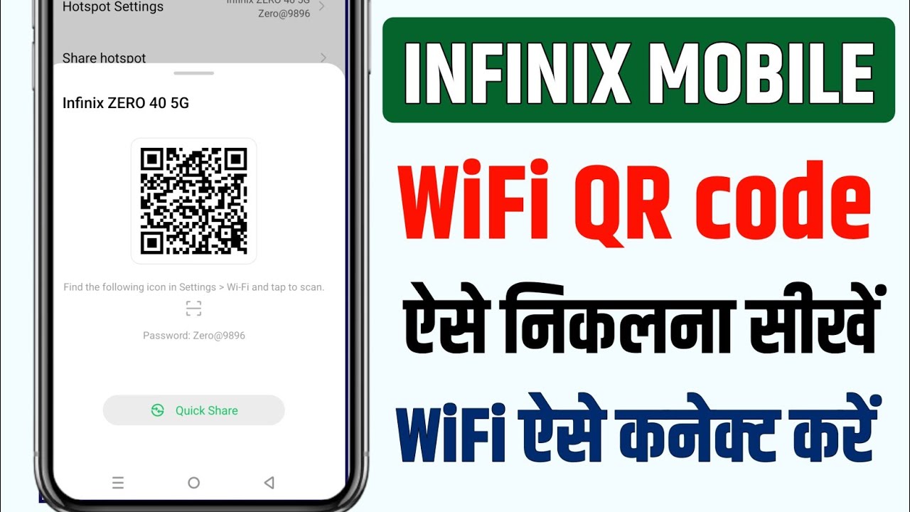 infinix mobile me wifi qr code kaise nikale | infinix wifi qr code ...