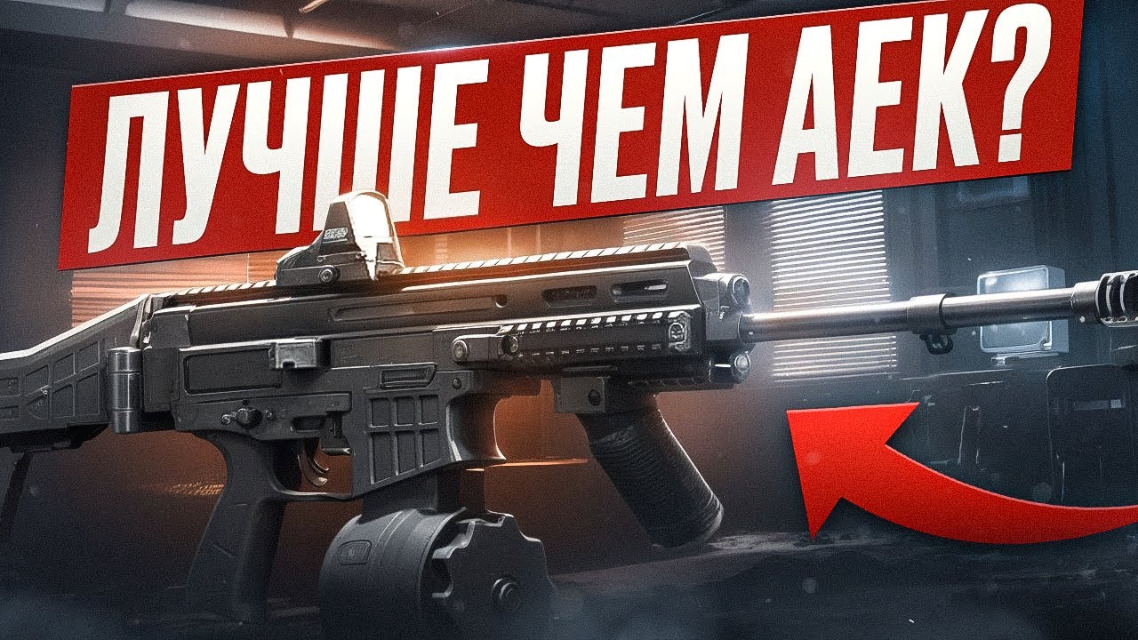НОВИНКА! ZC807 - Убийца АЕКа - YouTube