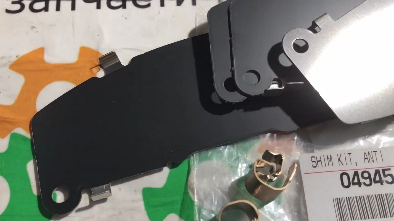 0494548150 04945-48150 Оригинал термо пластины передних тормозных ...