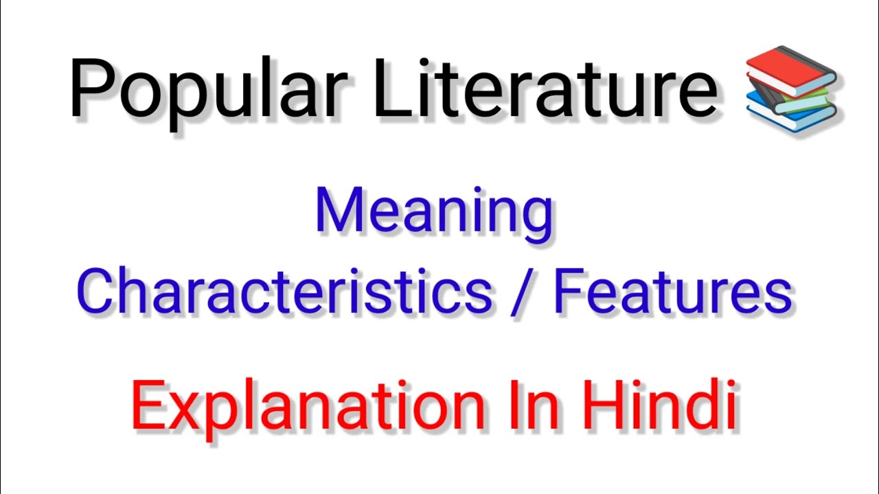 Popular Literature (Meaning , Characteristics) | Explanation In Hindi ...