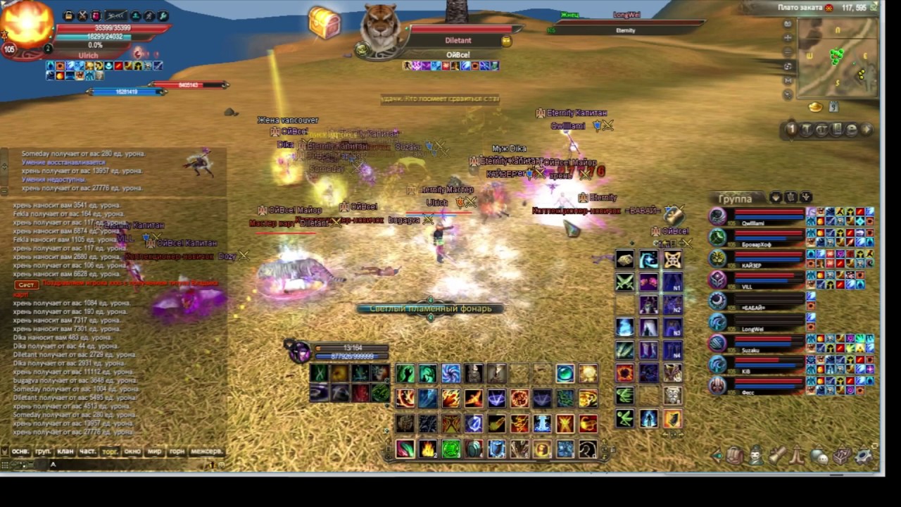 Perfect world Mage Тренировки 4 1.11.2016 - YouTube