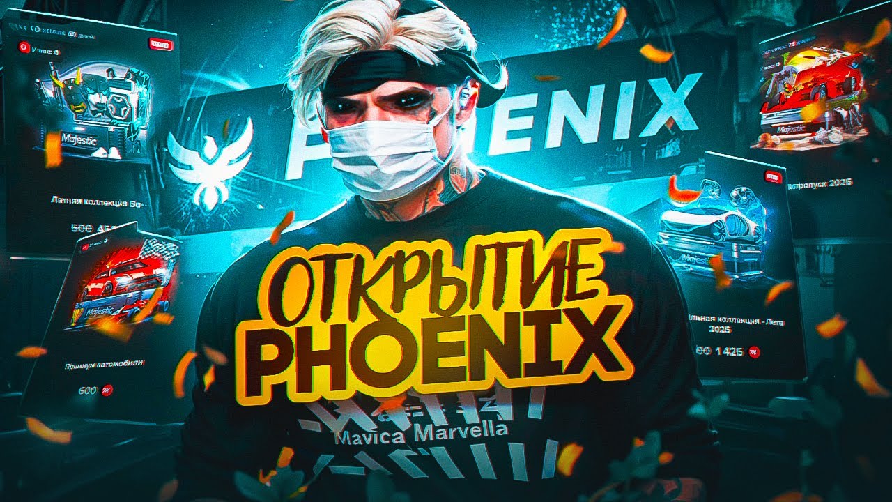 Открытие нового сервера Phoenix | Majestic RP | GTA 5 RP - YouTube