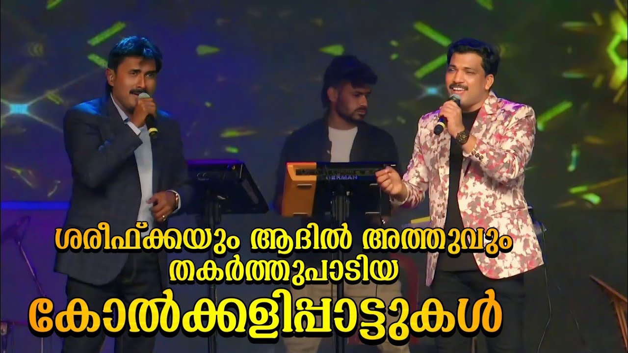 Kannur shareef, Adil Athu Live Performance - YouTube