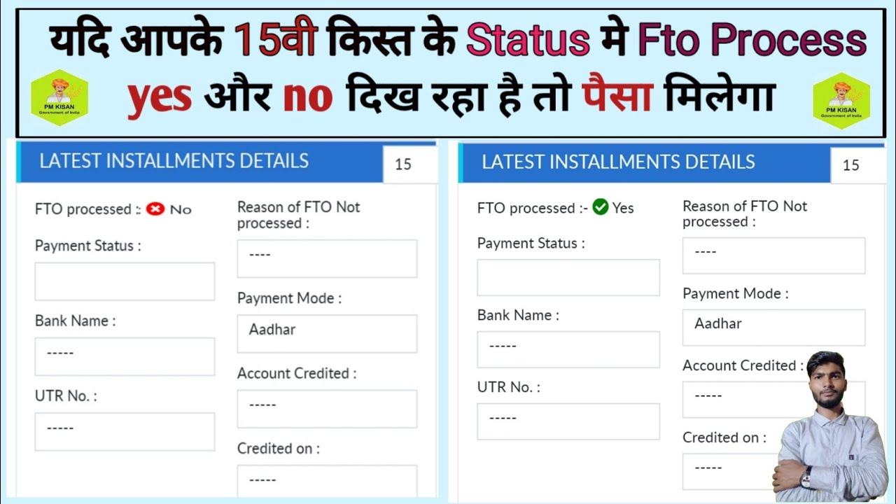 Pm Kisan 15th kist me Fto Process yes dikh raha hai।Pm Kisan 15th kist ...