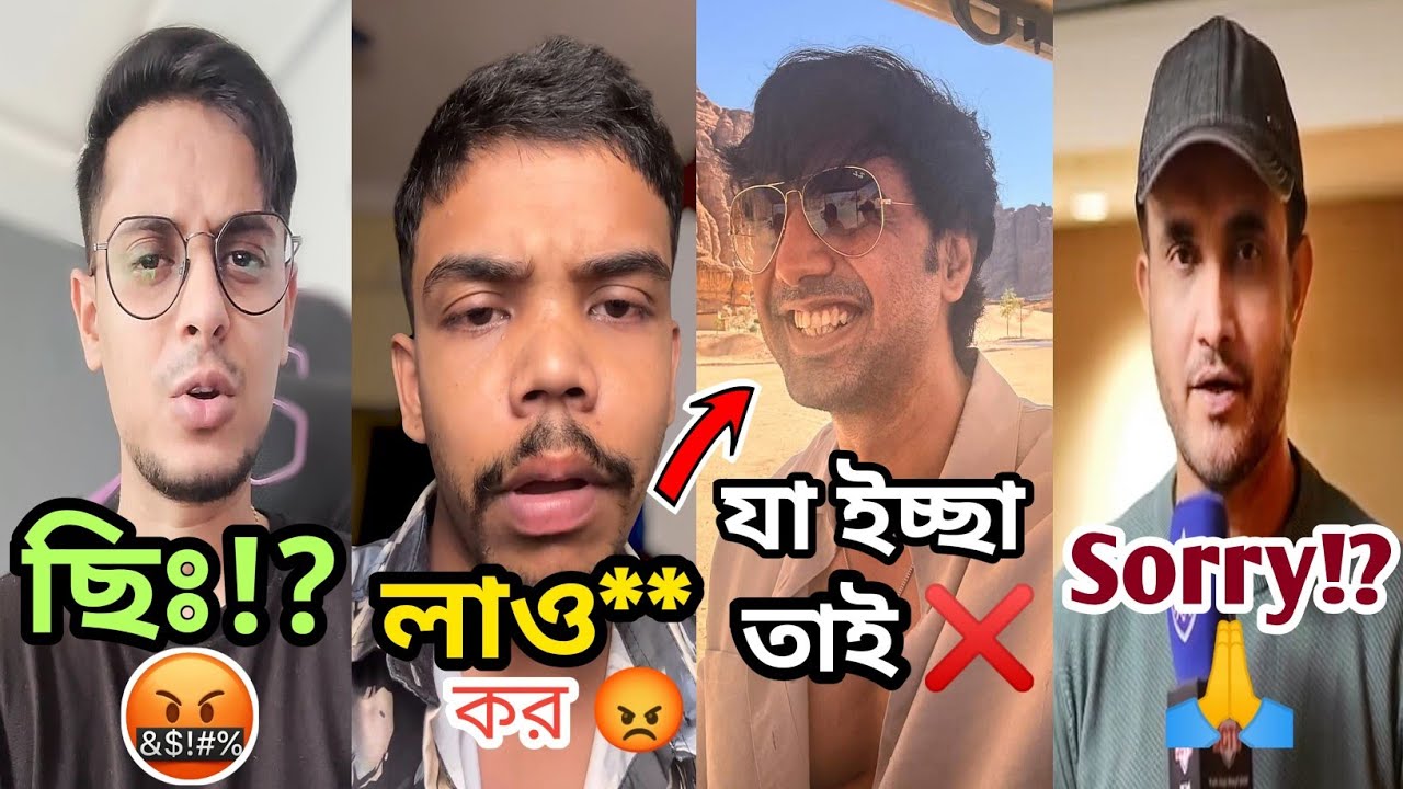 Manchu Da Vs Dev New CONTROVERSY!?😱|Sourav Ganguly Apologized in Rg Kar🥺| Bong Guy Angry on Rg ...