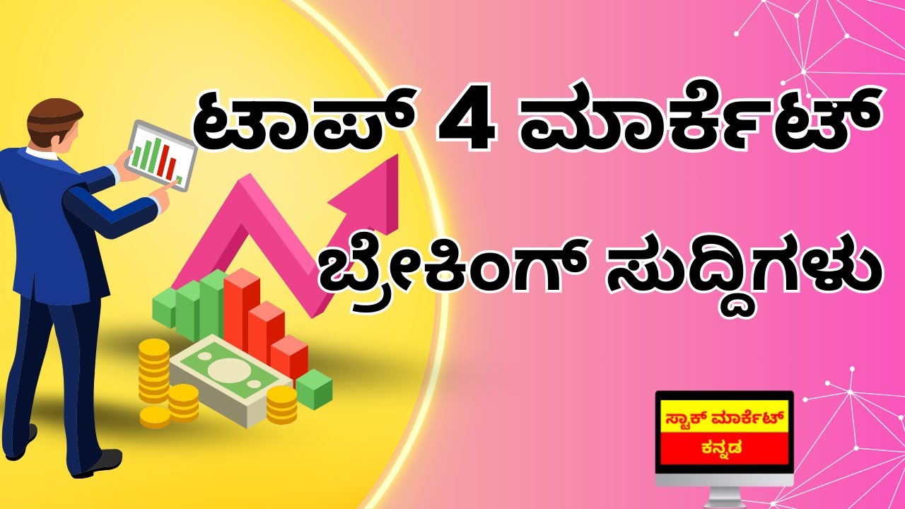 TOP 4 STOCKS MARKET BREAKING NEWS | KEY MARKET EVENTS FOR THE WEEK ...