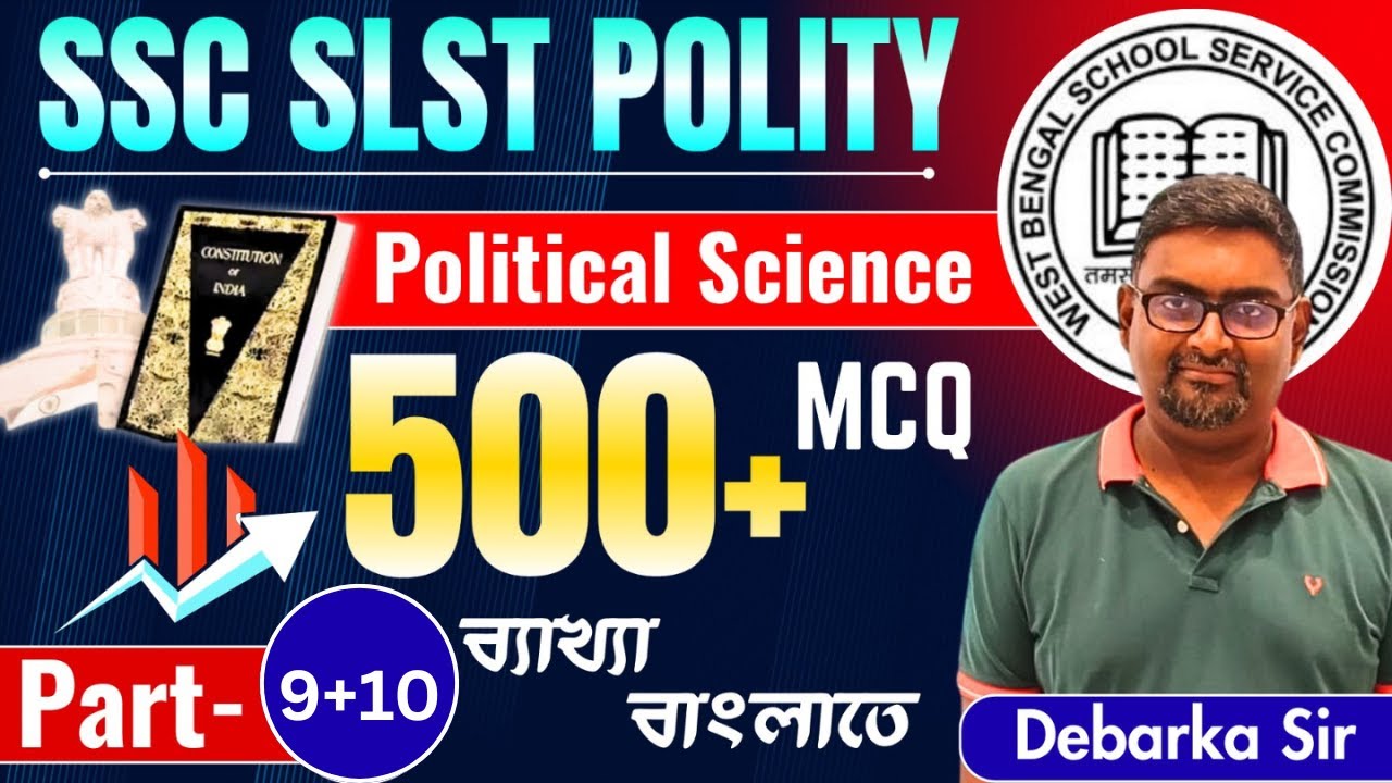 SLST Political Science | 500+ MCQ Revision | Part- 9 & 10 | ব্যাখ্যাসহ ...
