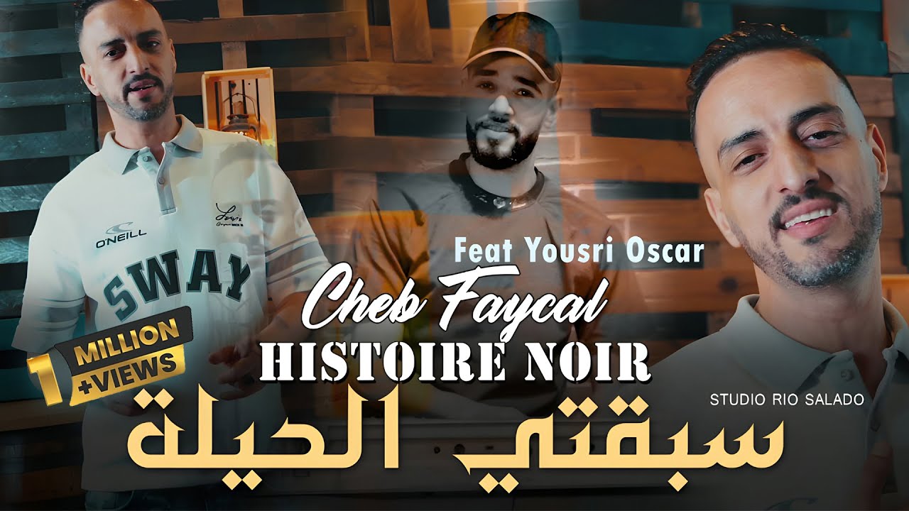Cheb Faycal 2025 سبقتي الحيلة ( Histoire Noir ) Ft Yousri Oscar | Clip ...