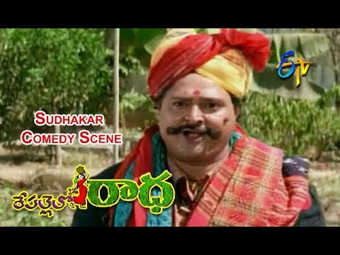 Sudhakar Comedy Scene | Repallelo Radha Telugu Movie | Dileep | Deeksha ...