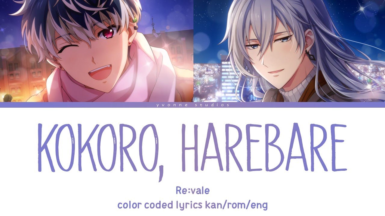 Re:vale - Kokoro, Harebare (color coded lyrics) - YouTube