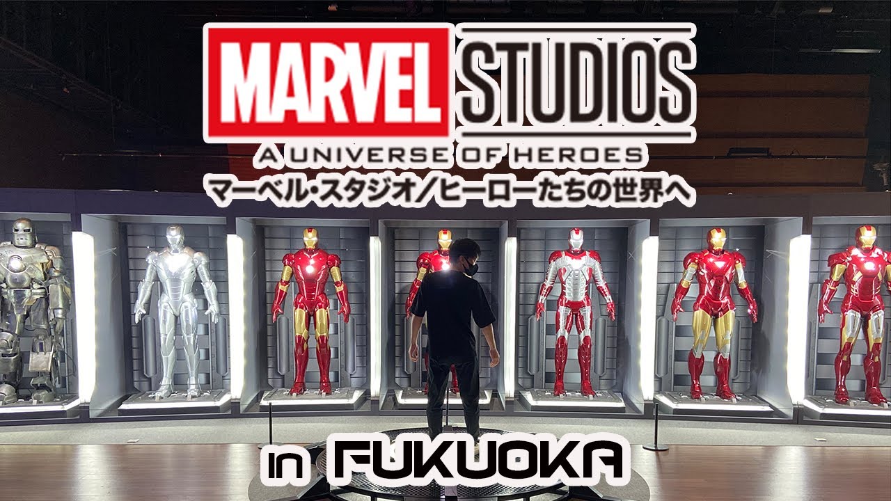 【MARVEL】マーベル映画の世界に入り込む体感型イベント「MARVEL STUDIOS：A UNIVERSE OF HEROES マーベル ...