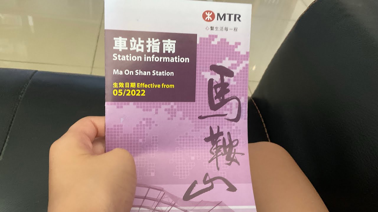 John Yip 屯馬綫一日遊（第四集） - YouTube