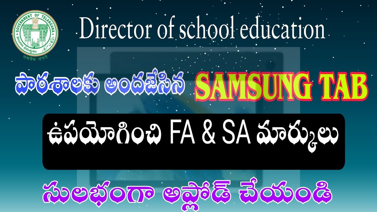 How to upload fa & sa marks using with school tab | school tab ...